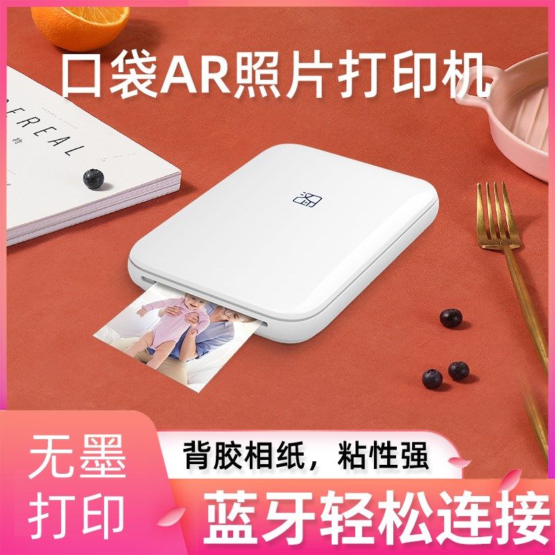 汉印照片打印机 MT53家用小型手机照片打印机 相片洗照片 彩色便