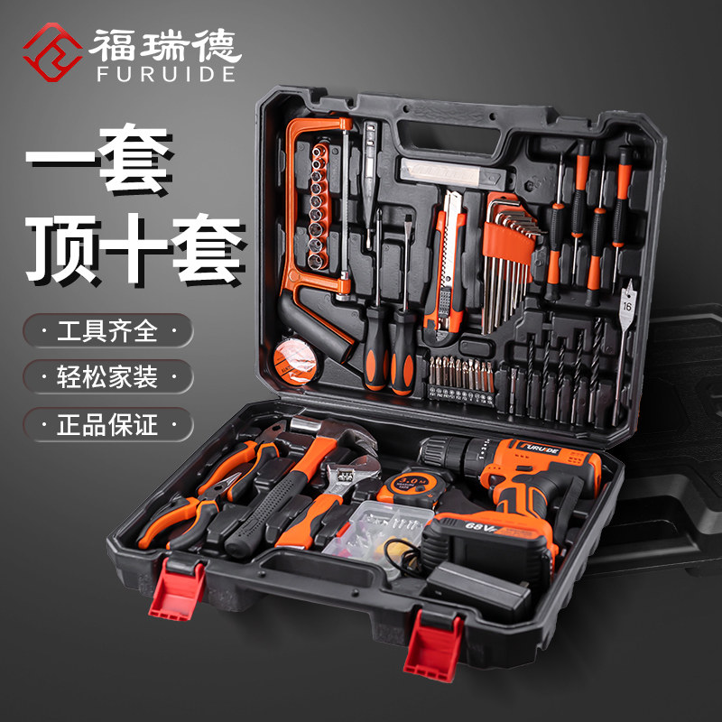 工具套装家用工具箱多功能电钻五金维修大全家庭电工全套组合车载