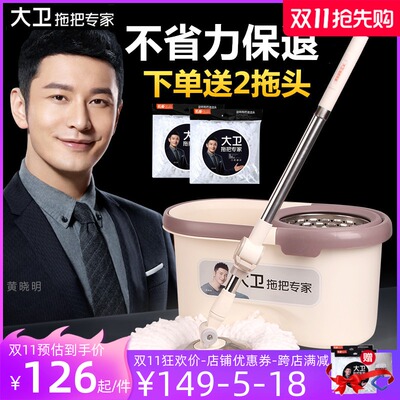 大卫拖把桶Q5旋转拖把自动免手洗家用双驱动干湿拖布桶拓扑墩布