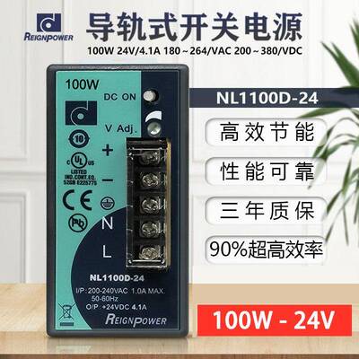 昂鼎REIGNPOWER100W24V开关电源导轨电源工业直流稳压电源