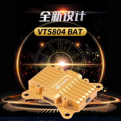 PandaRC熊猫5.8G图传VT5804-BAT PRO大功率2.5W 2.8W 穿越机配件