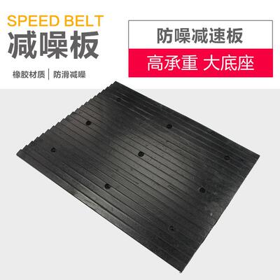 橡胶坡道减噪板停车场坡道减速带防噪板下坡垫减震缓冲防滑垫
