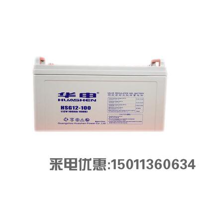 HUASE华申蓄电池HSG12-100 12V100AH 胶体免维护蓄电池USP EPS用