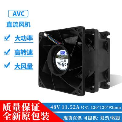 原装 AVC DQPA1293B8UY001 48V 11.52A 553W大功率暴力散热风扇