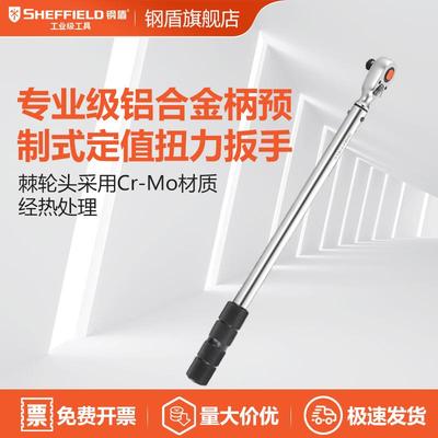 SHEFFIELD/钢盾S0161771/4英寸系列定值扭力扳手1-6N.m