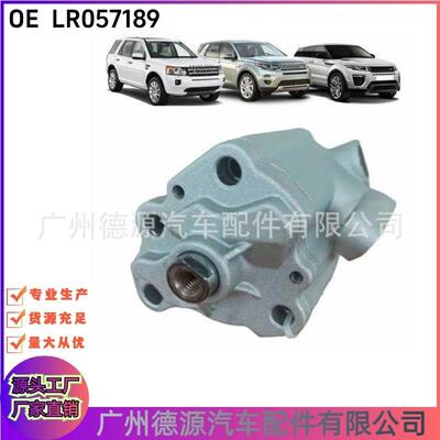 LR057189LR053311LR032160C2S52217适用路虎揽胜极光机油泵