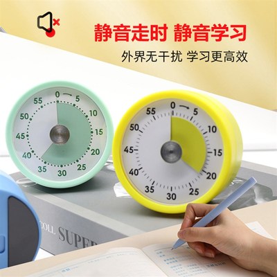 静音走时学生可视化计时器儿童学习专用自律定时写作业时间管理器