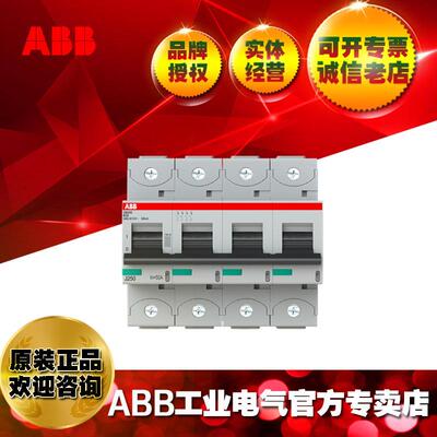 ABB微型断路器UL认证S804S-C50/2CCS864001R0504
