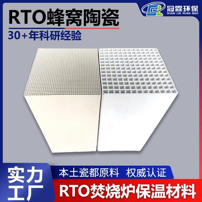 蓄热陶瓷 150*150*300mm 25孔 高温陶瓷蓄热体 RTO陶瓷填料