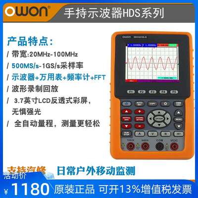 owon利利普数字示波器HDS1021MN手持小型便捷100M自动量程万用表