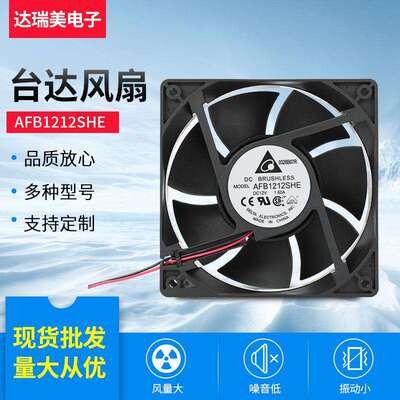 AFB1212SHE 12v 1.6a 直流风扇 台达现货 量大从优 适用散热