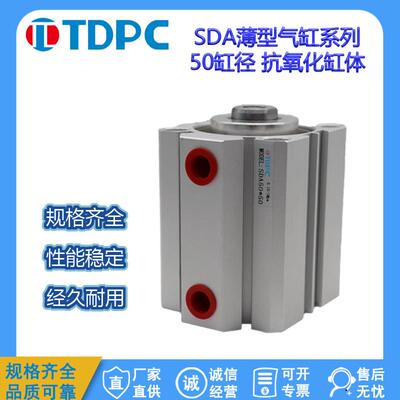 薄型气缸 SDA50气动元件一站式服务小型气缸薄型气 通达气缸TDPC