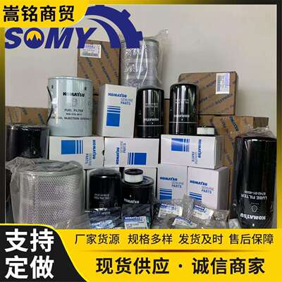 各种型号滤芯适用PC300 PC200 D155AX 工程机械配件 207-60-71183