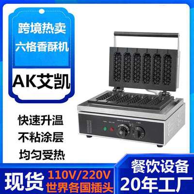 跨境商用五格六格香酥棒机电热法式玛菲棒机台式牛奶棒烤肠机器