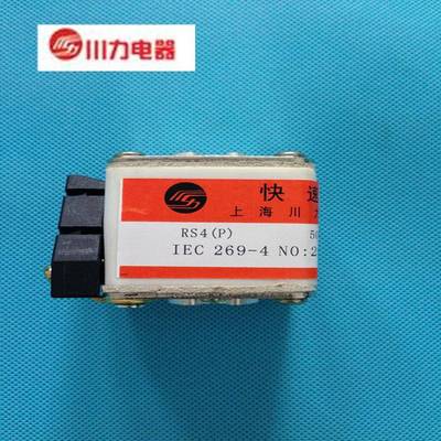 西安西德快速熔断器RS4(P)-500V/200A51*36