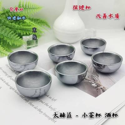 寒雁天然太赫兹Terahertz能量石高纯度杯子茶杯缓解水质强大能量