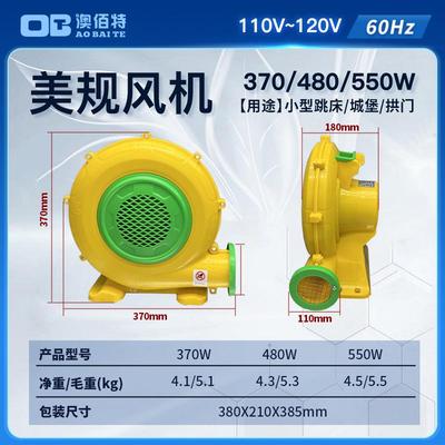 澳佰特跨境现货110v美规UL/ETL认证充气城堡大功率风机气模鼓风机