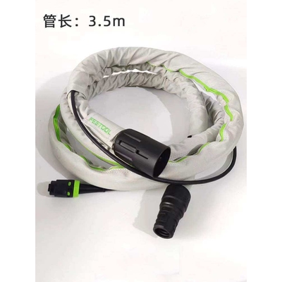 费斯托原装抗静电集尘管3.5米二合一砂纸机电源线吸尘管200042