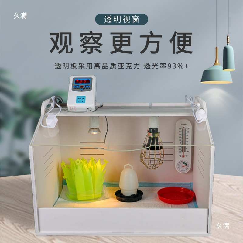 小鸡保温箱育雏箱自动控温灯恒温小鸟鸡鸭鹅鹌鹑养殖设备用保温箱