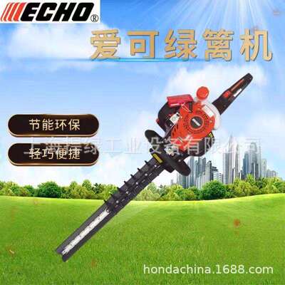 ECHO爱可HCR-166ES树篱修剪机双刃汽油绿篱机茶园修叶机