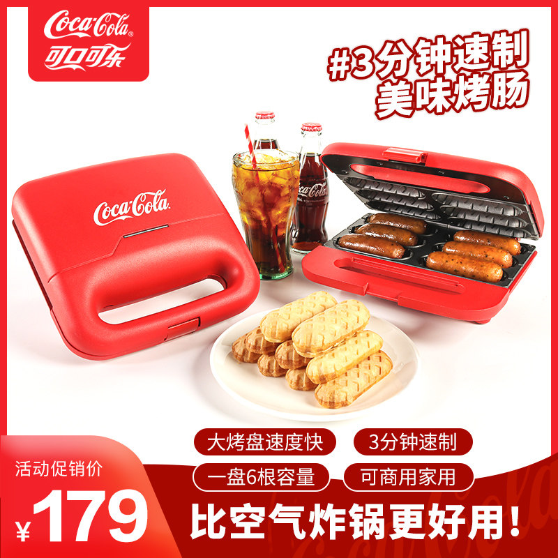 可口可乐烤肠机家用卡式炉小型热狗华夫棒油条早餐机懒人轻食机
