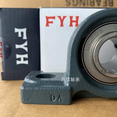 FYH进口带座轴承UCP204 P205 P206 P207 P208 P209 P210 P211 212