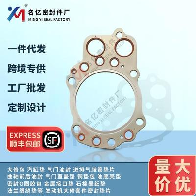 适用YANMAR汽缸垫148616-01342发动机气缸盖垫圈缸床发动机大修包