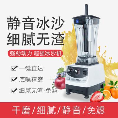 松泰ST-S320/350沙冰机奶茶店商用专用 现磨豆浆机大容量榨果汁机