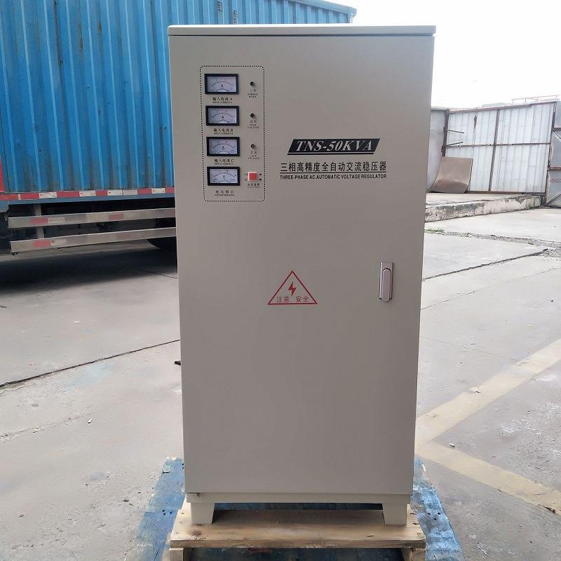 供应TND/TNS/SJW全自动无触点交流高精度单三相稳压器补偿380V
