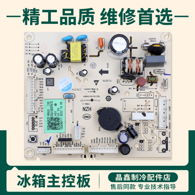 0061800967E适用海尔冰箱BCD-331WDGQ/328WDPD电脑电源控制主控板