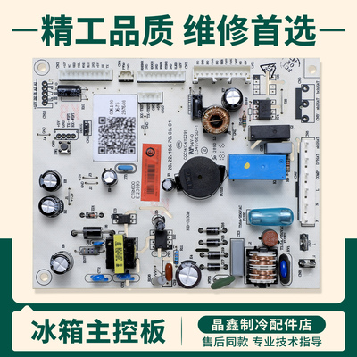 0061800675适用海尔冰箱BCD-336WDPC/336WDGN电脑电源控制主控板