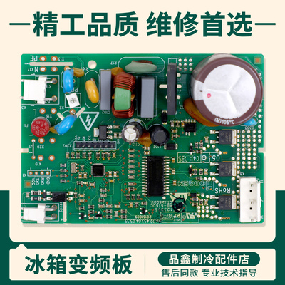 适用海信容声冰箱BCD-269WKR1NPGA变频主板VFA090CY1压缩机驱动板