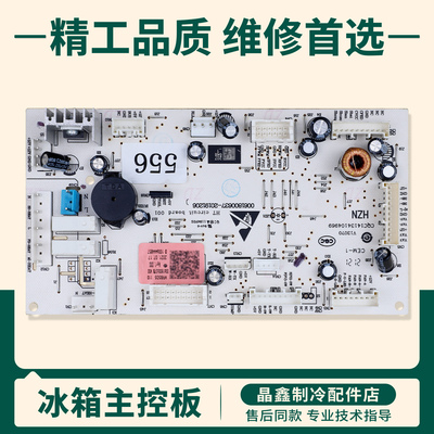 0061800637B适用海尔冰箱BCD-555WSCEU1-556WSGKU1电脑控制主控板