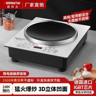 嵌入式磁炉用家新款32414全套带锅大功率凹炒菜电磁式灶凹面商电
