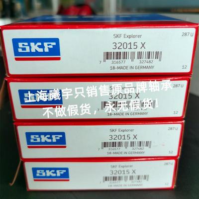 瑞典圆锥滚子轴承32015X32016X32017X32018X32019X等现货