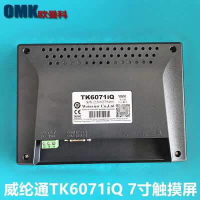 威纶触摸屏TK6070iH/TK6071IP/TK6070IP/TK8072IP人机界面显示屏