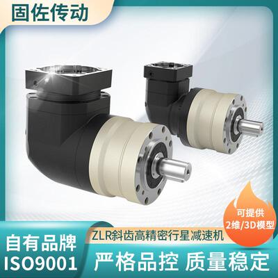 EVL070直角行星减速机ZLR070弹簧机专用精密行星减速机