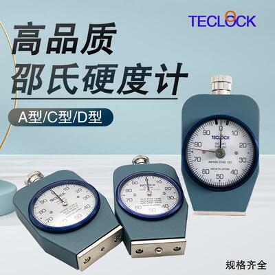 GS-721N邵氏E型硬度计D型GS-702N702719NGS720N得乐橡胶硬度计