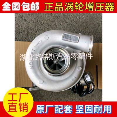 3779598 3779597 612600190680 HE500WG 潍柴 霍尔塞特增压器