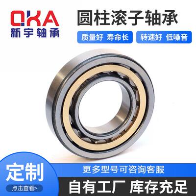 型号多样圆柱滚子轴承NJ424EMNU424EM轴承破碎机振动筛矿山轴承