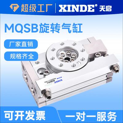 MSQB10L2MSQB20L2MSQB30L2旋转气缸SMC型带缓冲可配缓冲器摆动