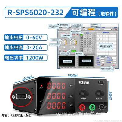 R-SPS6020-232大功率可调直流稳压电源60V20A充电维修实验测试