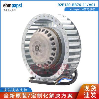 ebmpapstR2E120-BB76-11/A0155W23V0.24A散热风扇