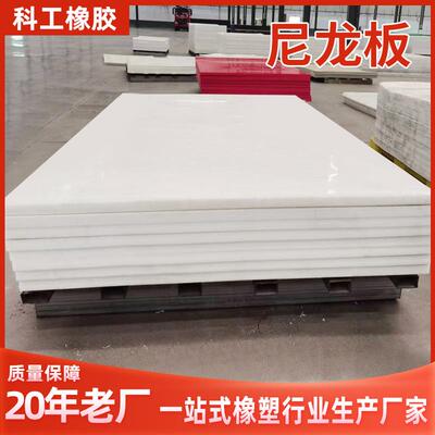 高强BMH度纯PA66尼电龙板防静机械设备用耐尼龙板材绝缘磨料尼龙