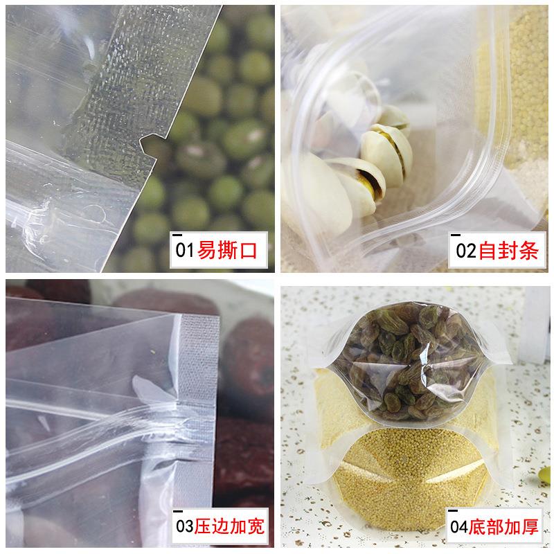 14204透食品袋*+自立自封袋五谷明杂粮JRX包装袋塑料密封袋塑封袋