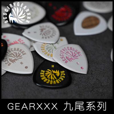 GEARXXX九尾小狐狸吉他拨片速弹防滑手工耐磨电贝斯拨片PICK爵士