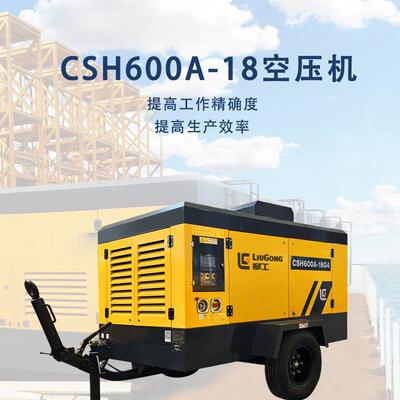 17m³/min 18bar空气压缩机风炮气泵破碎凿岩工程矿山隧道工地用