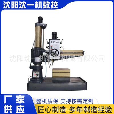 厂家供应Z3040X14摇臂钻床鲁州Z3040机械摇臂钻床自动进刀