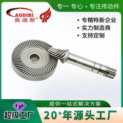 实力工厂AODIS制作小模数齿轮锥齿齿轮来图制作螺旋伞齿轮