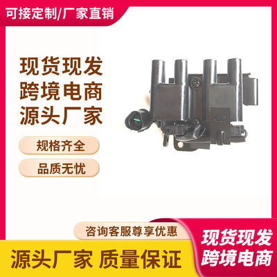 现货27301-02700，27301-02710，DIC-0111点火线圈适用于现代起亚